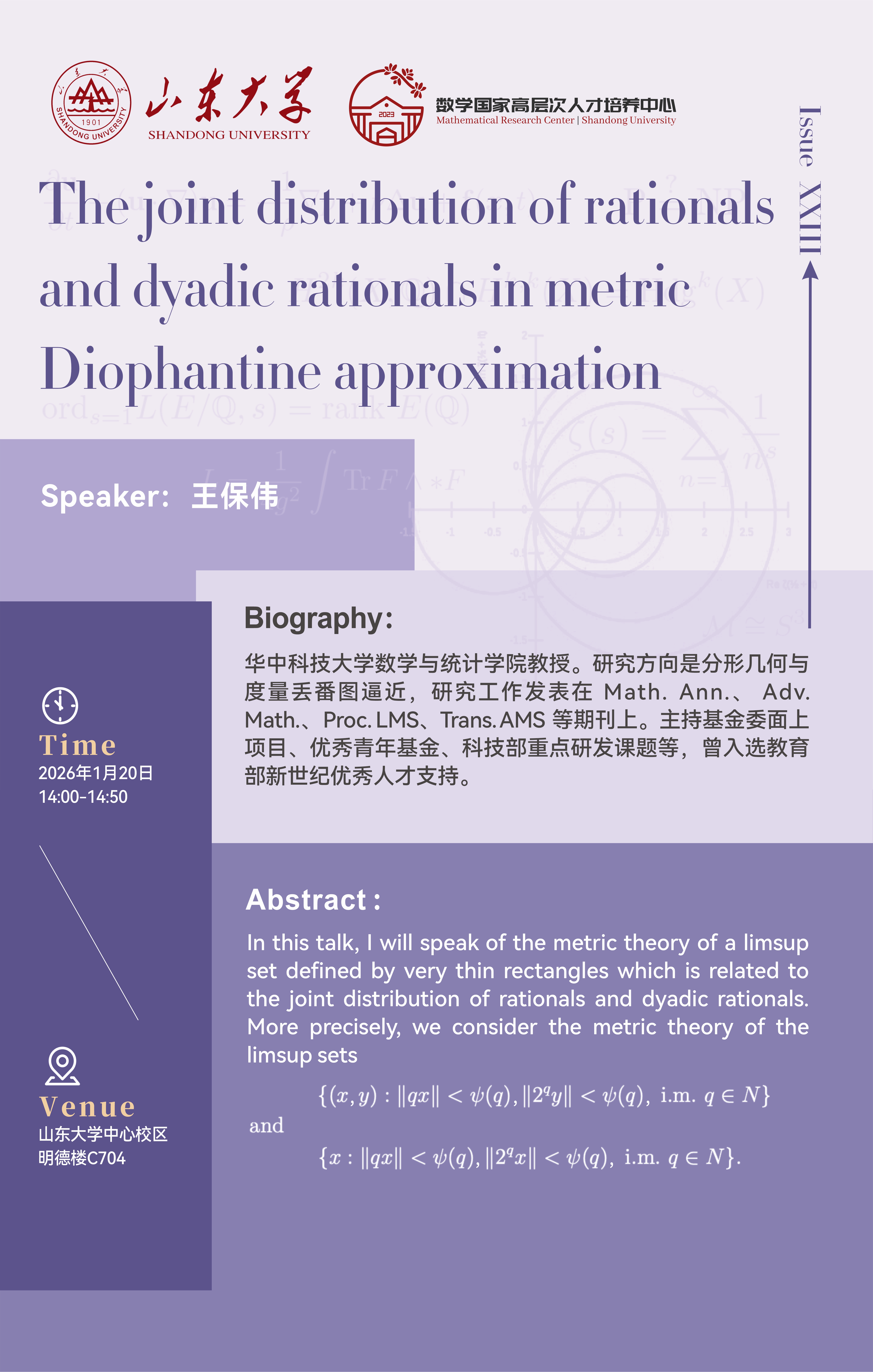 Lecture Series (Issue 23) | The joint distribution of rationals and ...