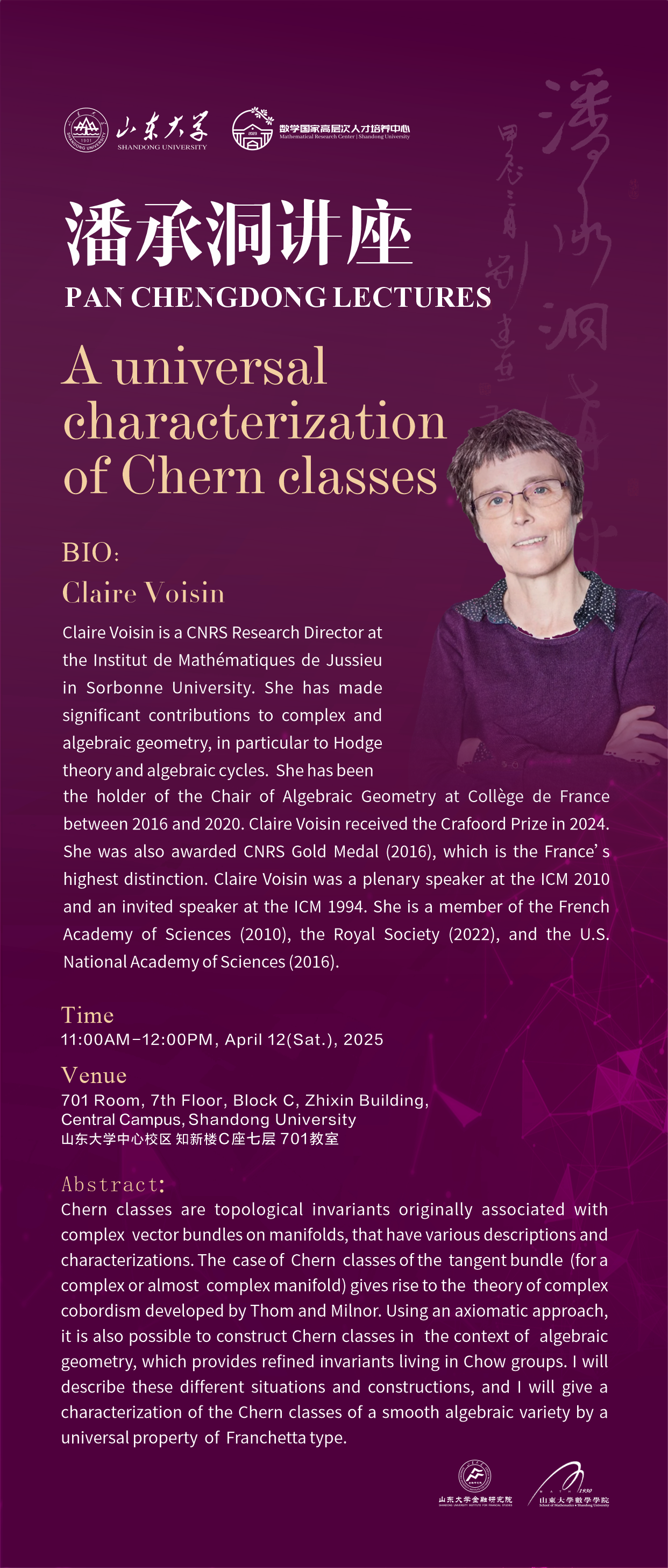 A universal characterization of Chern classes-数学国家高层次人才培养中心
